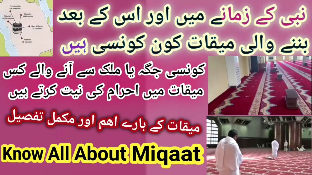 Interesting Information about Miqat | Know What You Don't Know of Meqat ...