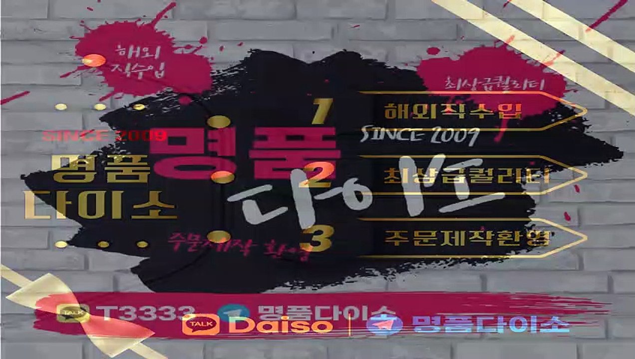 발렌티노클러치백ꉄ 카2톡 T3333 - 동영상 Dailymotion