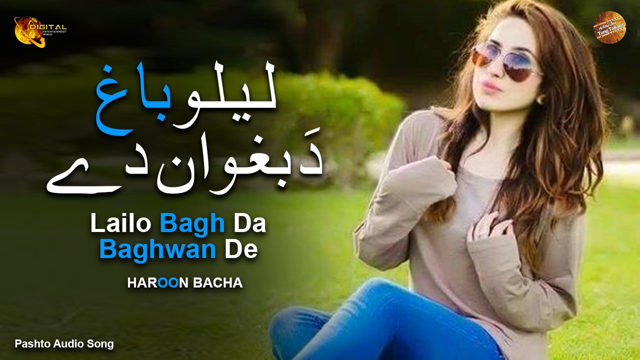 Lailo Bagh By Haroon Bacha | Pashto Audio Song | Spice Media - video ...