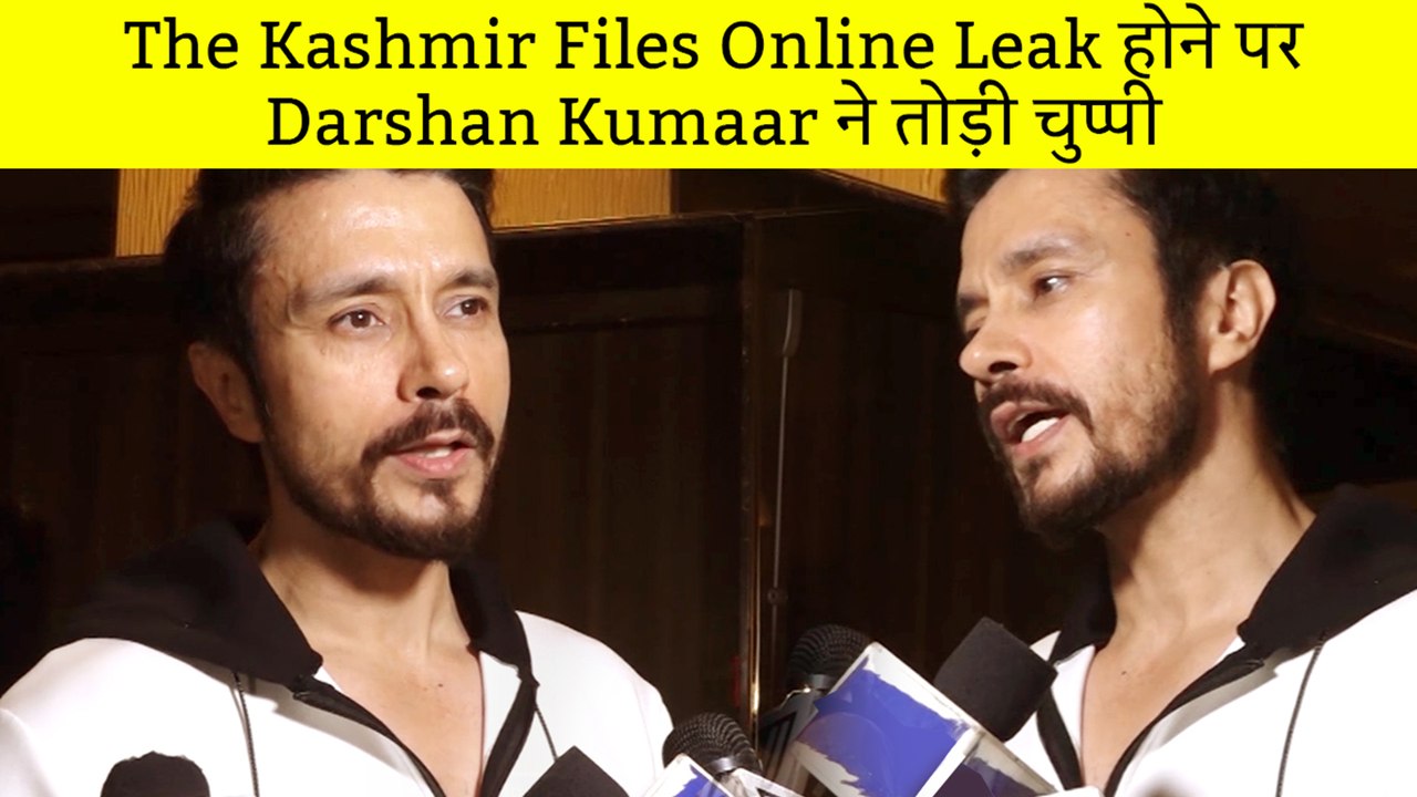 Actor Darshan Kumaar's Reaction After The Kashmir Files Leaks Online ...