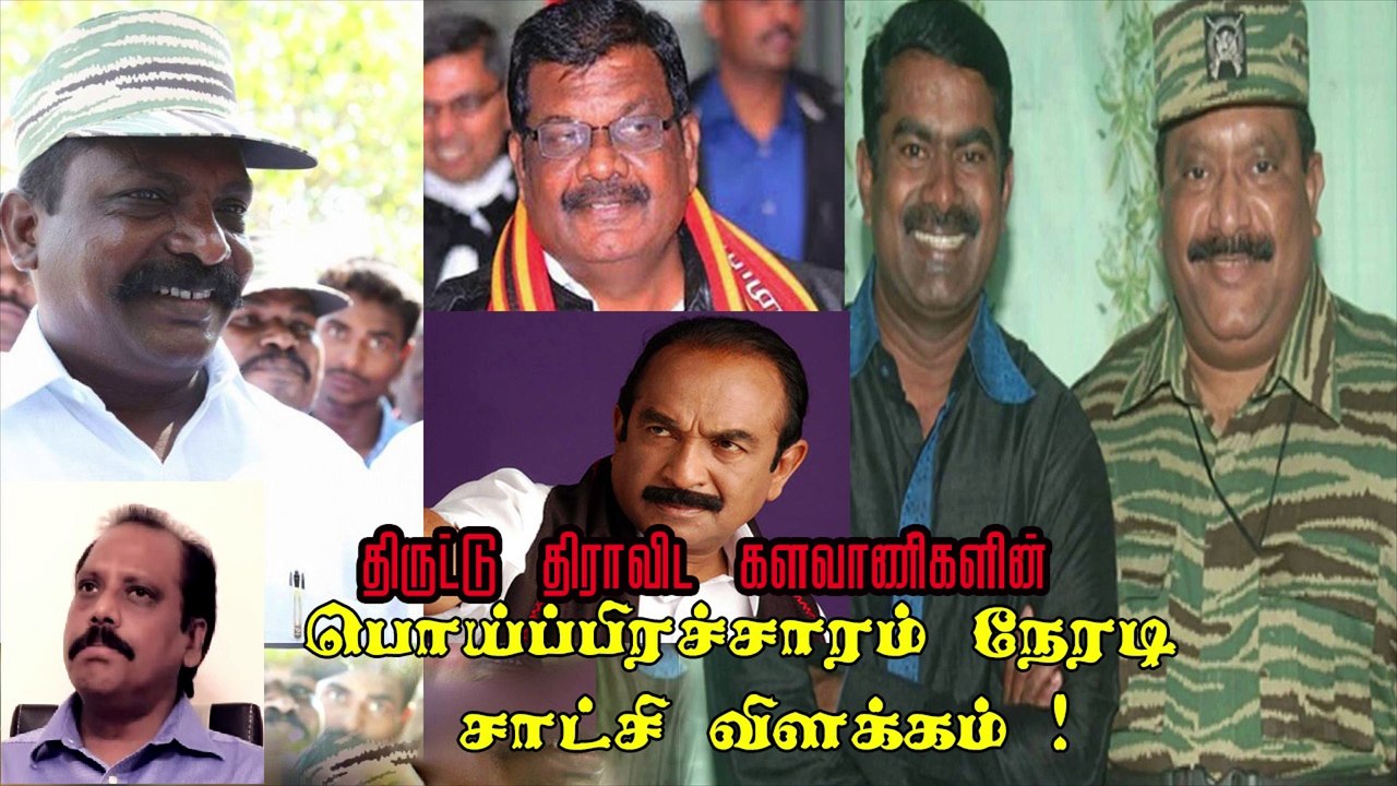 ltte bala master about seeman in ltte uniform - video Dailymotion
