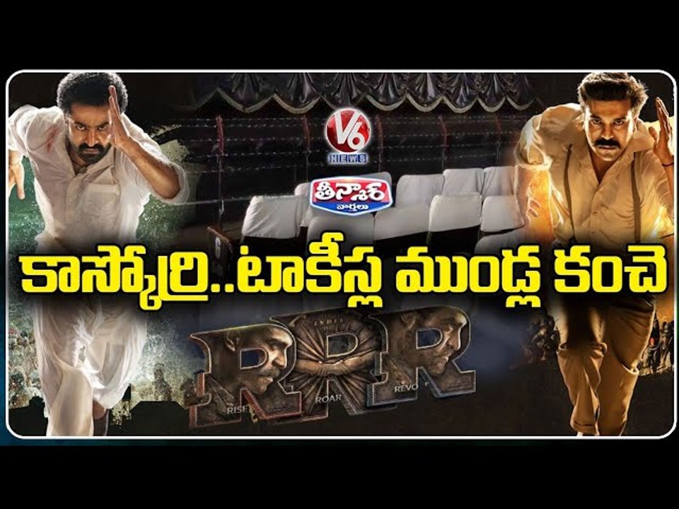 Ahead of RRR Release, Theatre Puts up Barbed Wires _ karnataka Boycott ...