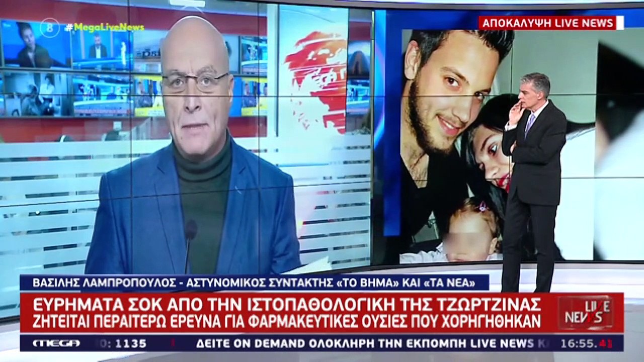 ΠΑΤΡΑ-ΙΣΤΟΠΑΘΟΛΟΓΙΚΕΣ ΕΞΕΤΑΣΕΙΣ ΤΖΩΡΤΖΙΝΑΣ - video Dailymotion