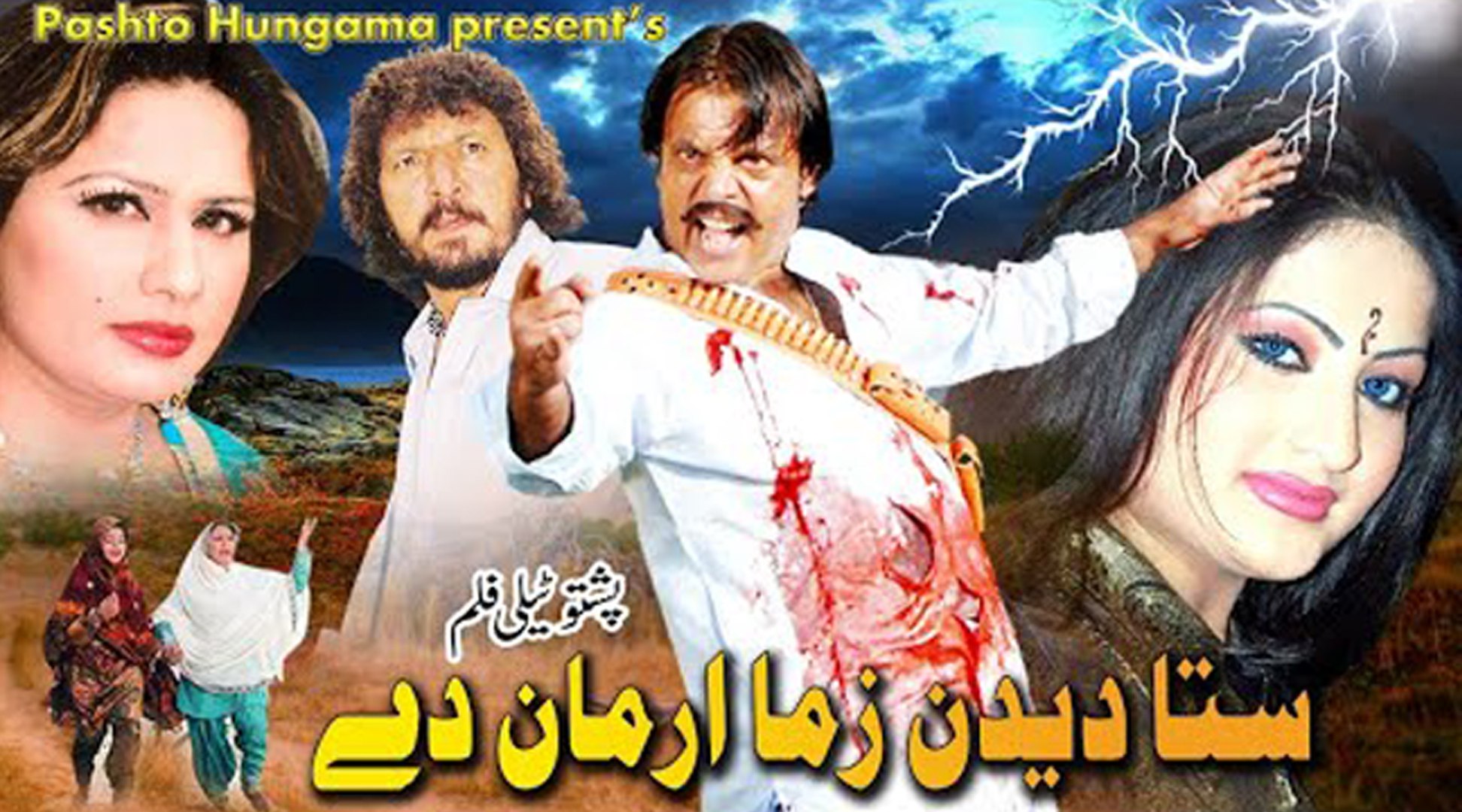 Pashto Drama Pa Yao Ghashi Dre Khkara | Pashto New Drama | Comedy