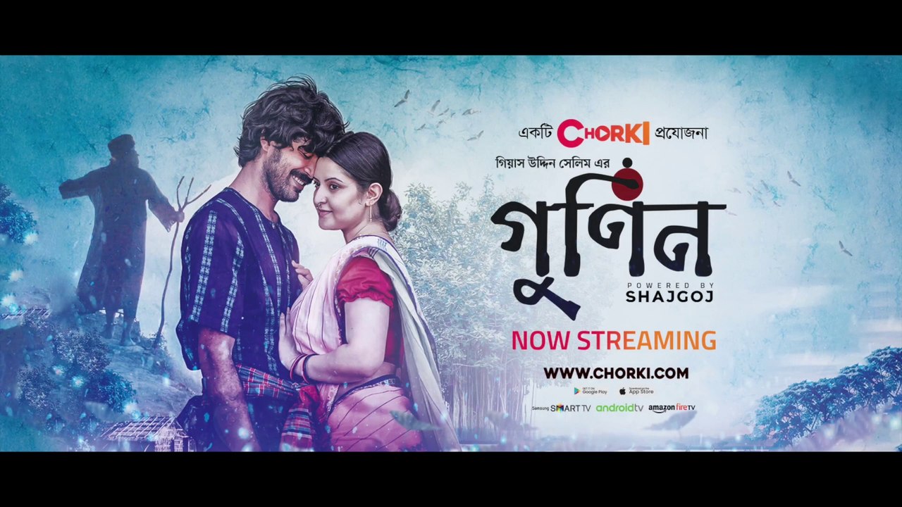 Gunin (2022) | Part - 01 | গুণিন (পর্ব - ০১) - video Dailymotion