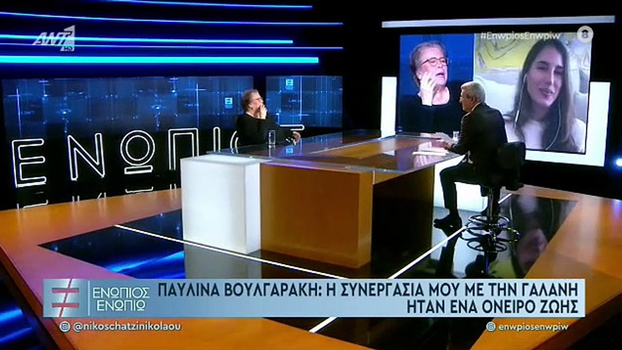 ΔΗΜΗΤΡΑ ΓΑΛΑΝΗ ΕΝΩΠΙΟΣ ΕΝΩΠΙΩ Β' ΜΕΡΟΣ - video Dailymotion