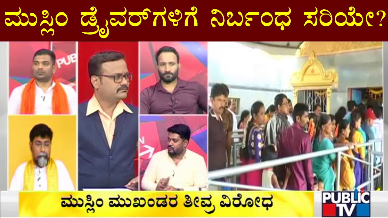 Discussion With Tanveer Pasha, Mohammad Khalid, Bharath Shetty & Mohan ...