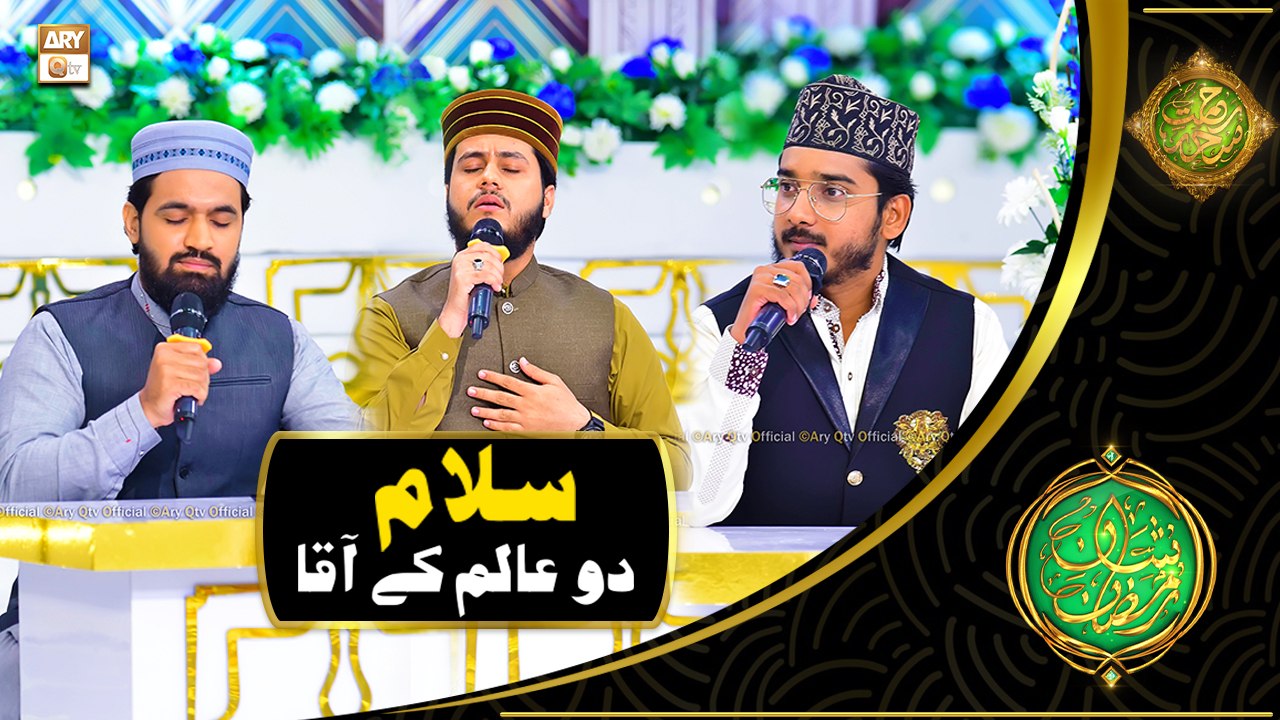 Do Aalam Ke Aaqa Salamun Alaikum | Saqlain Rasheed, Daniyal Sheikh ...