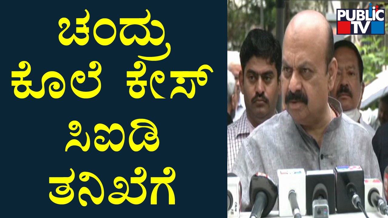 We Have Decided To Handover Chandru Case To CID: CM Basavaraj Bommai ...
