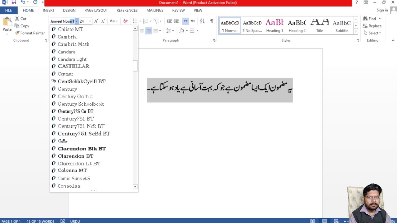 how to type in urdu in ms word l How to write Urdu in Microsoft word by ...