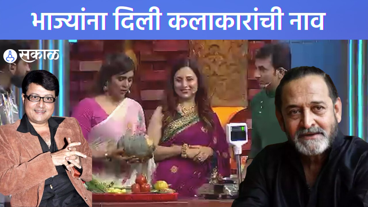Kitchen Kalakar Comedy Show : सोनाली कुलकर्णी, कविता लाड, किशोरी शाहणे ...