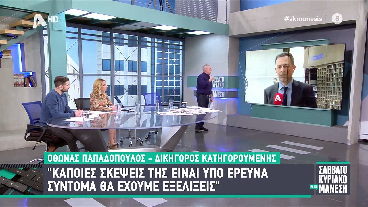 ΣΑΒΒΑΤΟΚΥΡΙΑΚΟ ΜΕ ΤΟΝ ΜΑΝΕΣΗ - 02/04/22 part 3/3 - video Dailymotion
