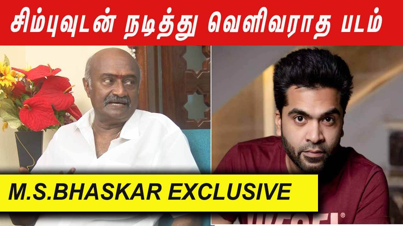 M.S Bhaskar Part -03 | கலைஞர் சொன்ன அரசியல் அறிவுரை | Filmibeat Tamil ...