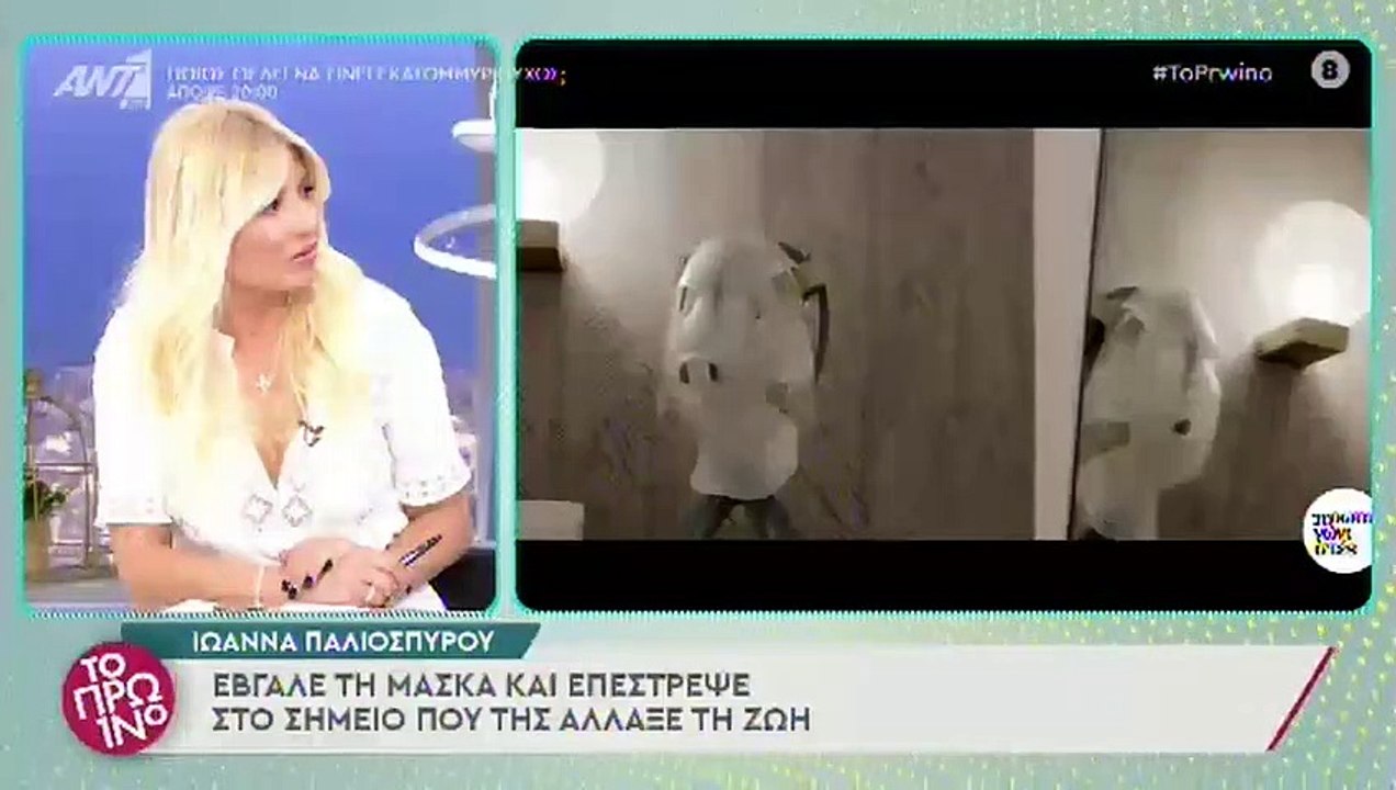 Συγκλονισμένος ο Γιώργος Λιάγκας με την Ιωάννα Παλιοσπύρου - video ...