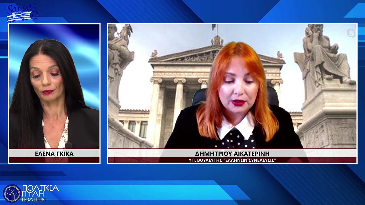ΤΟ ΙΣΡΑΗΛΙΤΙΚΟ ΣΥΜΒΟΥΛΙΟ ΕΧΕΙ ΤΟ ΠΑΝΩ ΧΕΡΙ ΣΤΟ ΥΠΟΥΡΓΕΙΟ ΠΑΙΔΕΙΑΣ ...