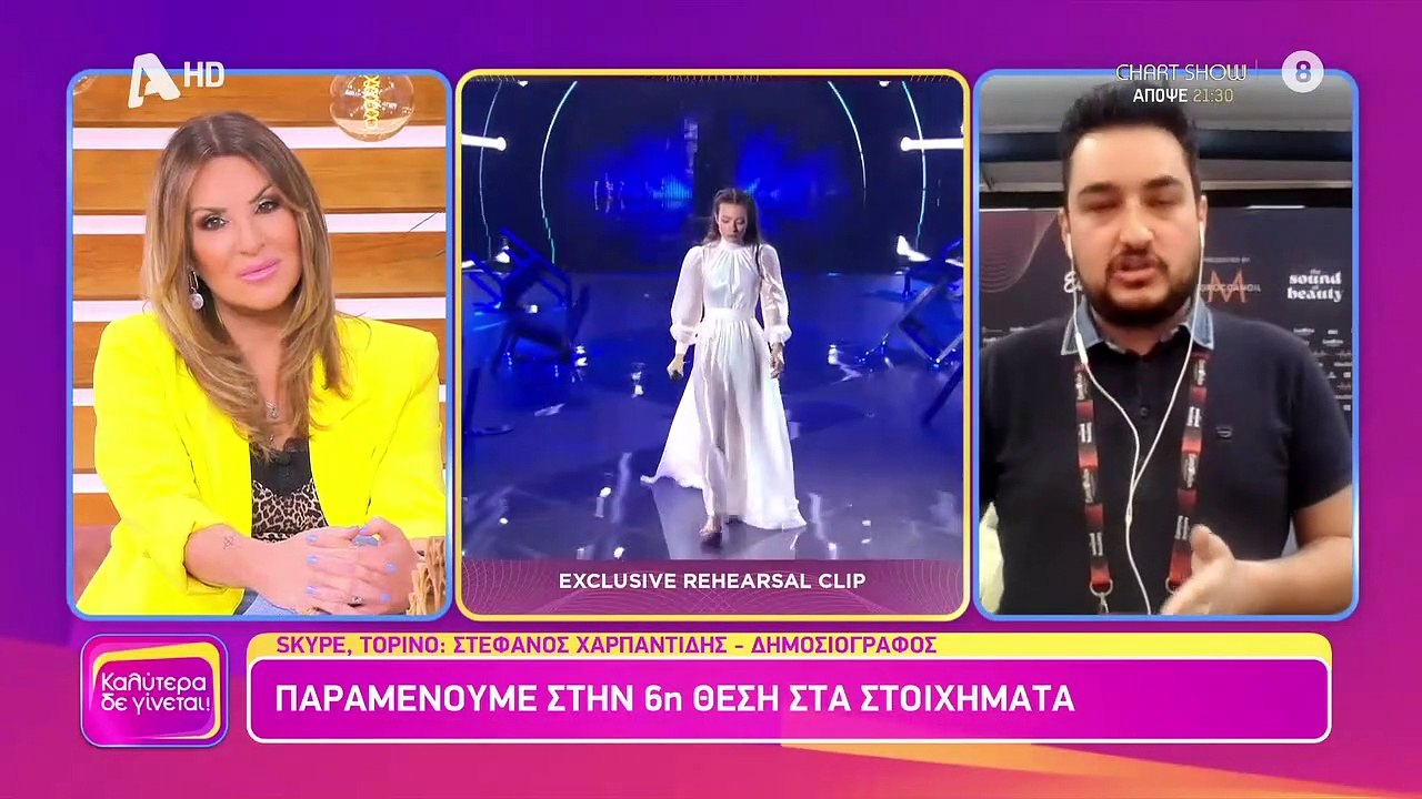 ΚΑΛΥΤΕΡΑ ΔΕ ΓΙΝΕΤΑΙ! 07/05/22 part 1/3 - video Dailymotion