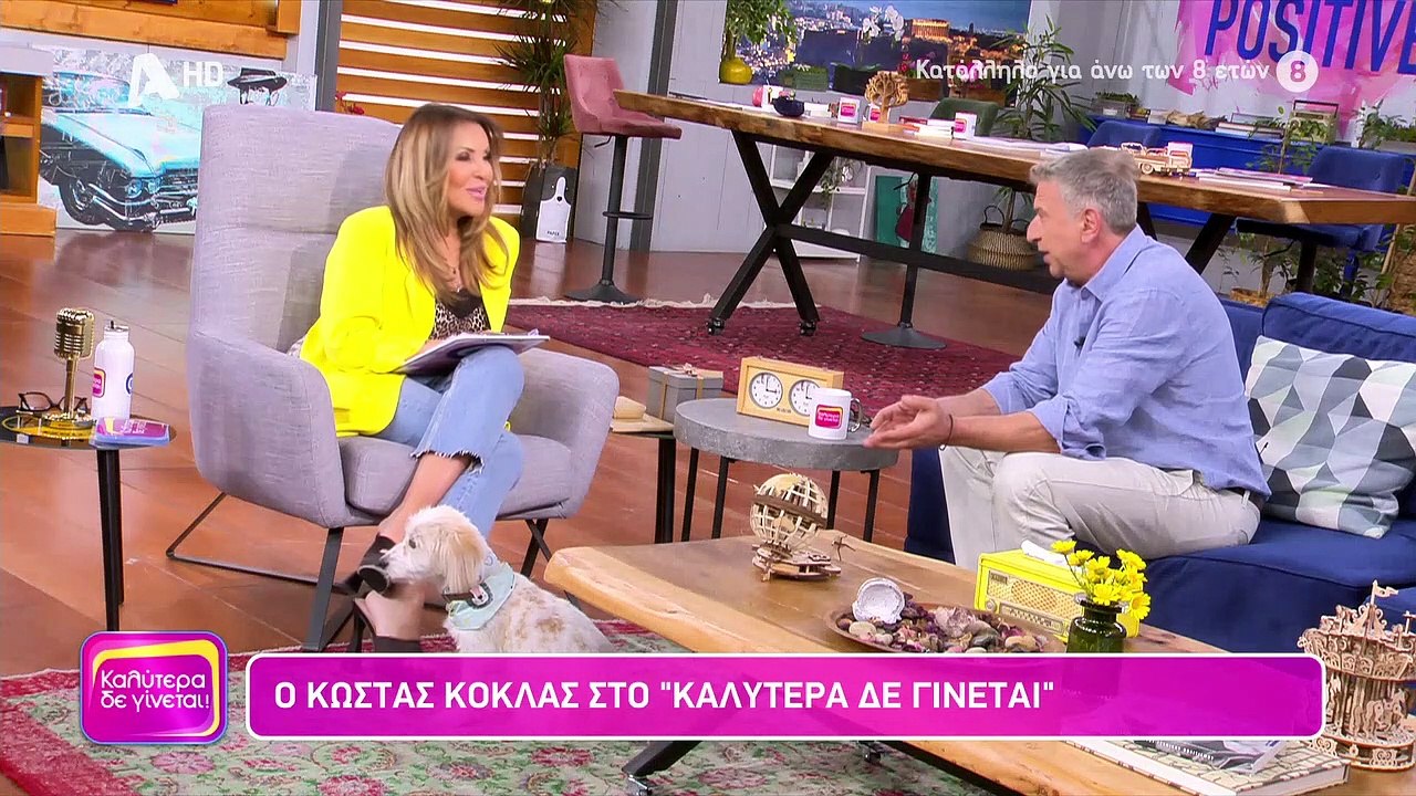 ΚΑΛΥΤΕΡΑ ΔΕ ΓΙΝΕΤΑΙ! 07/05/22 part 2/3 - video Dailymotion