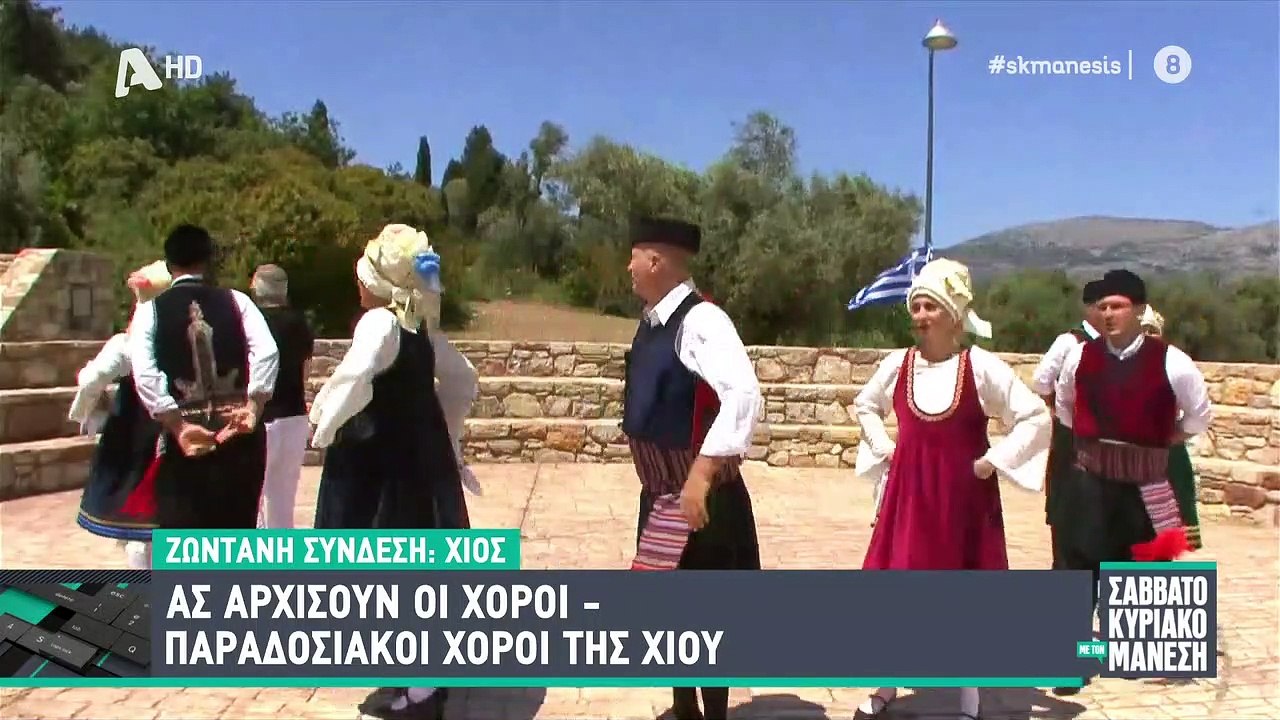 ΣΑΒΒΑΤΟΚΥΡΙΑΚΟ ΜΕ ΤΟΝ ΜΑΝΕΣΗ 07/05/22 part 3/3 - video Dailymotion