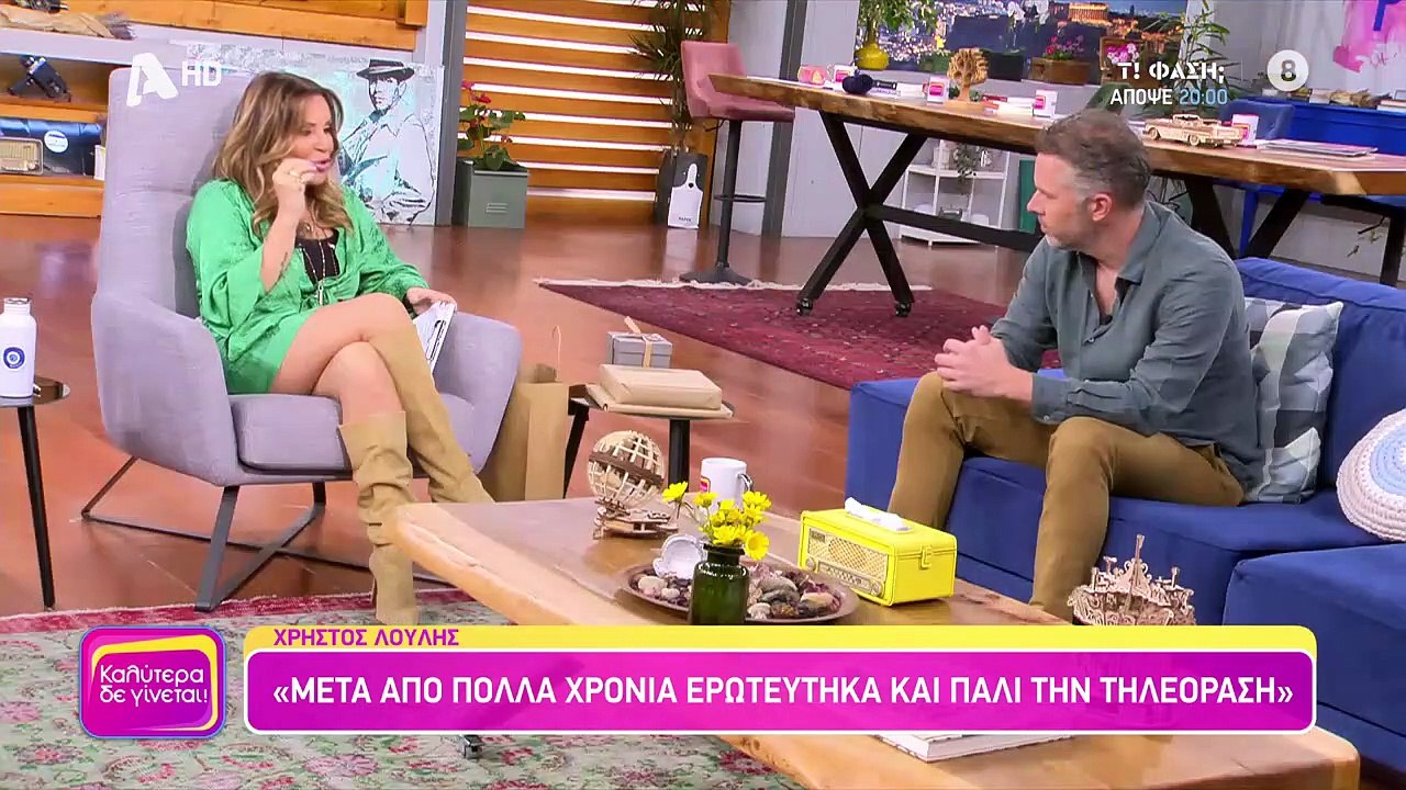 ΚΑΛΥΤΕΡΑ ΔΕ ΓΙΝΕΤΑΙ! 08/05/22 part 2/3 - video Dailymotion