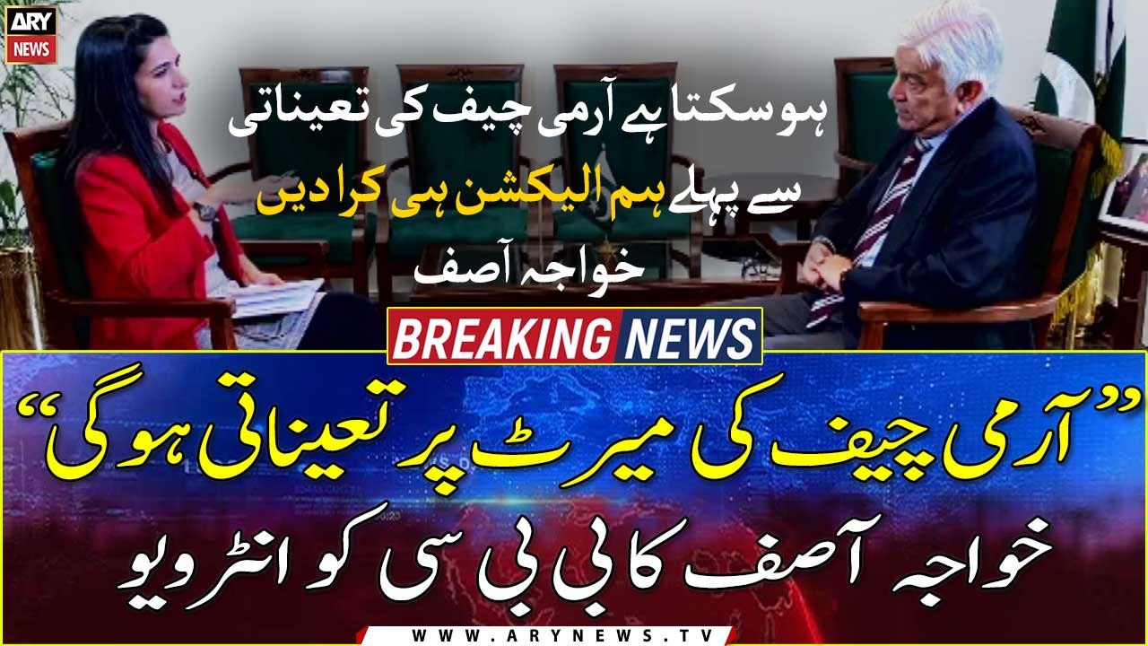 Khawaja Asif hints at elections before appointment of new COAS - video Dailymotion