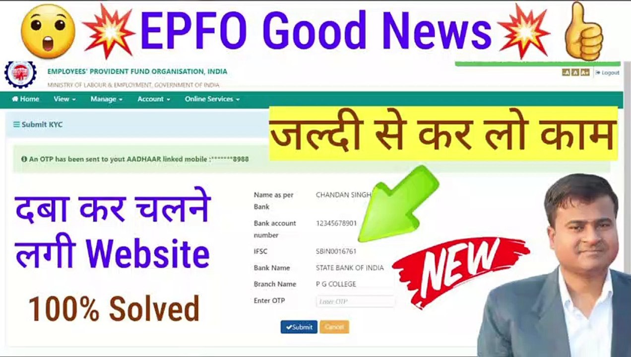 EPFO Good News, Error while aadhaar authentication service 100% Solved ...