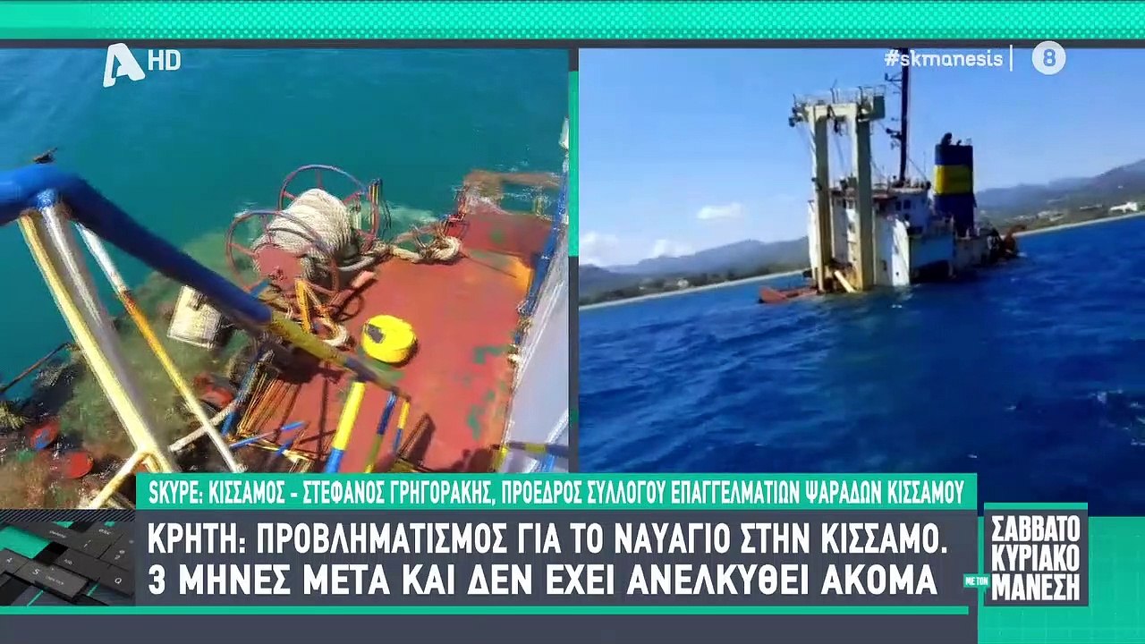 ΣΑΒΒΑΤΟΚΥΡΙΑΚΟ ΜΕ ΤΟΝ ΜΑΝΕΣΗ 14/05/22 part 2/3 - video Dailymotion
