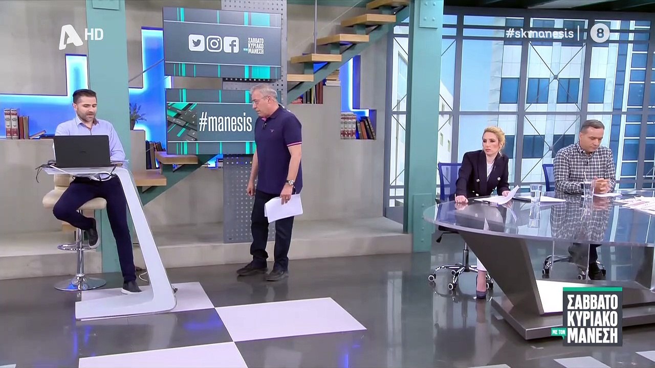 ΣΑΒΒΑΤΟΚΥΡΙΑΚΟ ΜΕ ΤΟΝ ΜΑΝΕΣΗ 15/05/22 part 3/3 - video Dailymotion