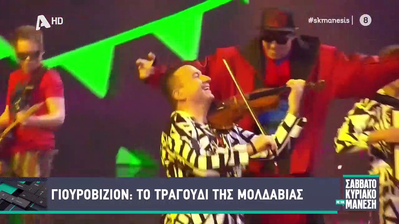 ΣΑΒΒΑΤΟΚΥΡΙΑΚΟ ΜΕ ΤΟΝ ΜΑΝΕΣΗ 15/05/22 part 2/3 - video Dailymotion