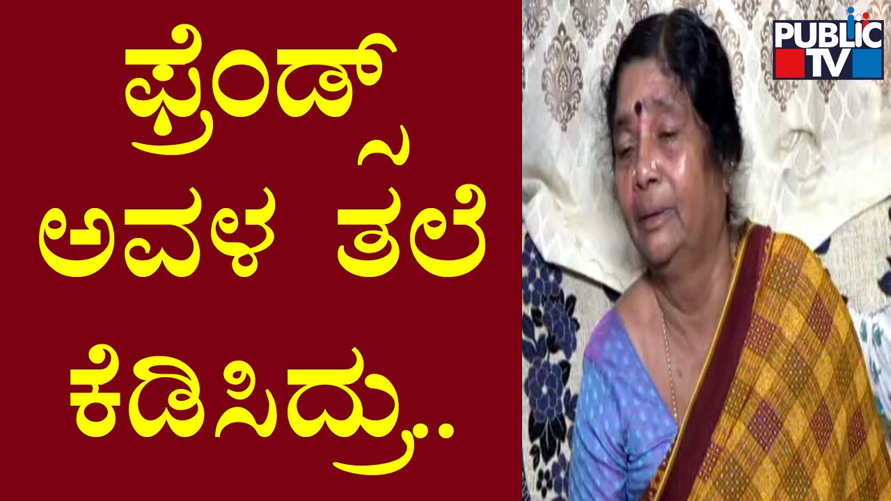 Chetana Raj's Grandmother Speaks To Public TV - video Dailymotion