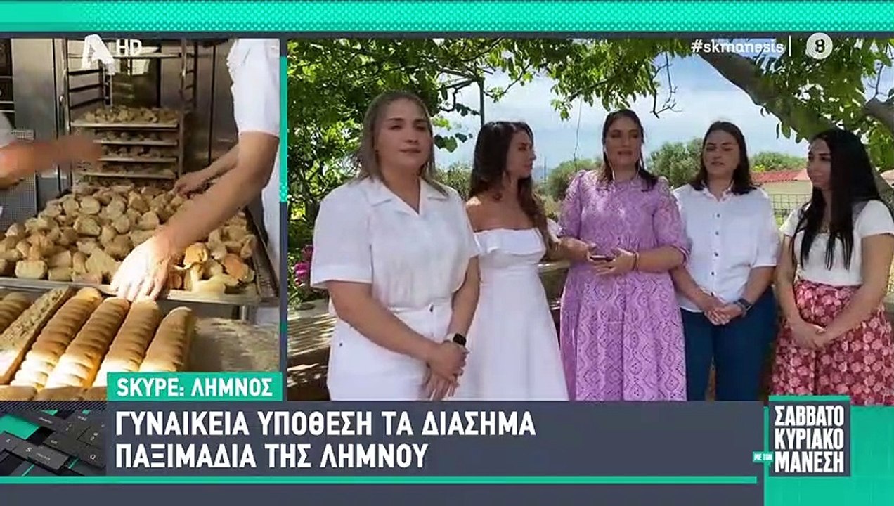 ΣΑΒΒΑΤΟΚΥΡΙΑΚΟ ΜΕ ΤΟΝ ΜΑΝΕΣΗ 22/05/22 part 3/3 - video Dailymotion