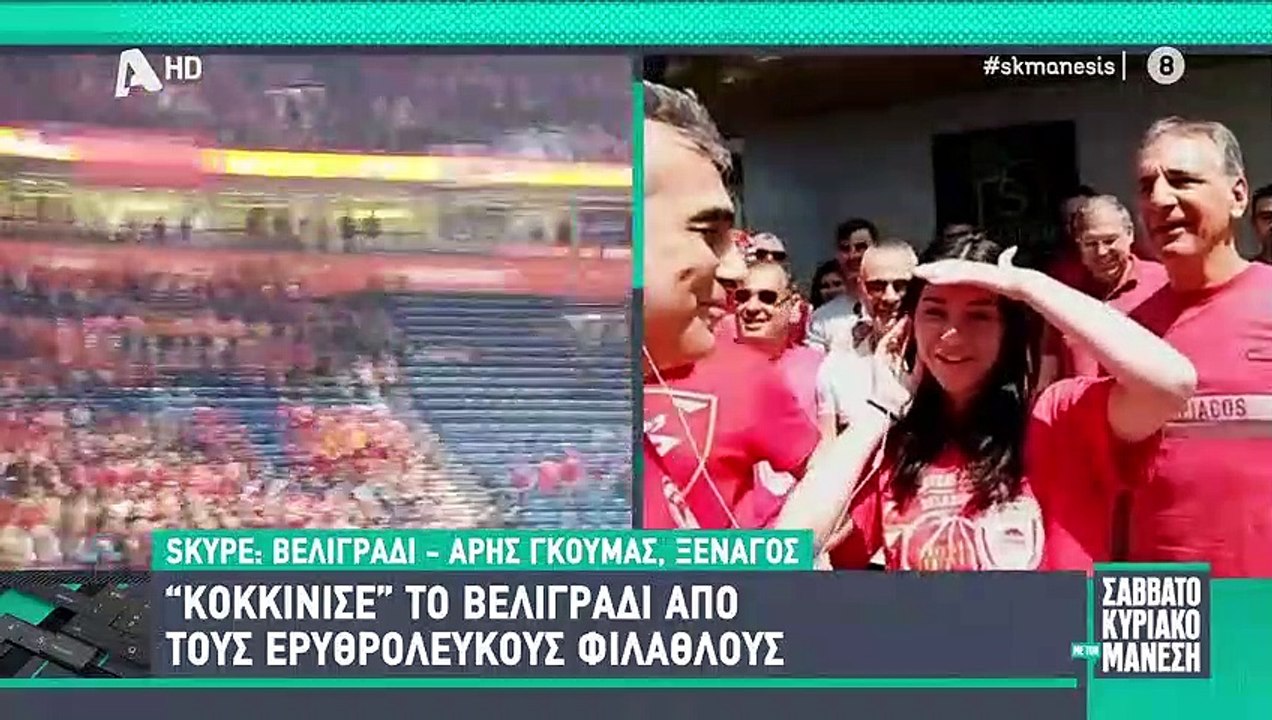 ΣΑΒΒΑΤΟΚΥΡΙΑΚΟ ΜΕ ΤΟΝ ΜΑΝΕΣΗ 21/05/22 part 2/3 - video Dailymotion