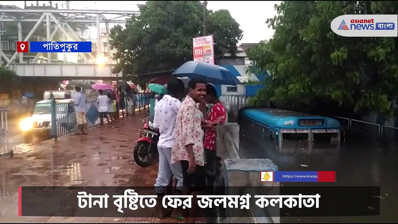 Heavy railfall causes waterlogging in Kolkata's Patipukur area - video ...