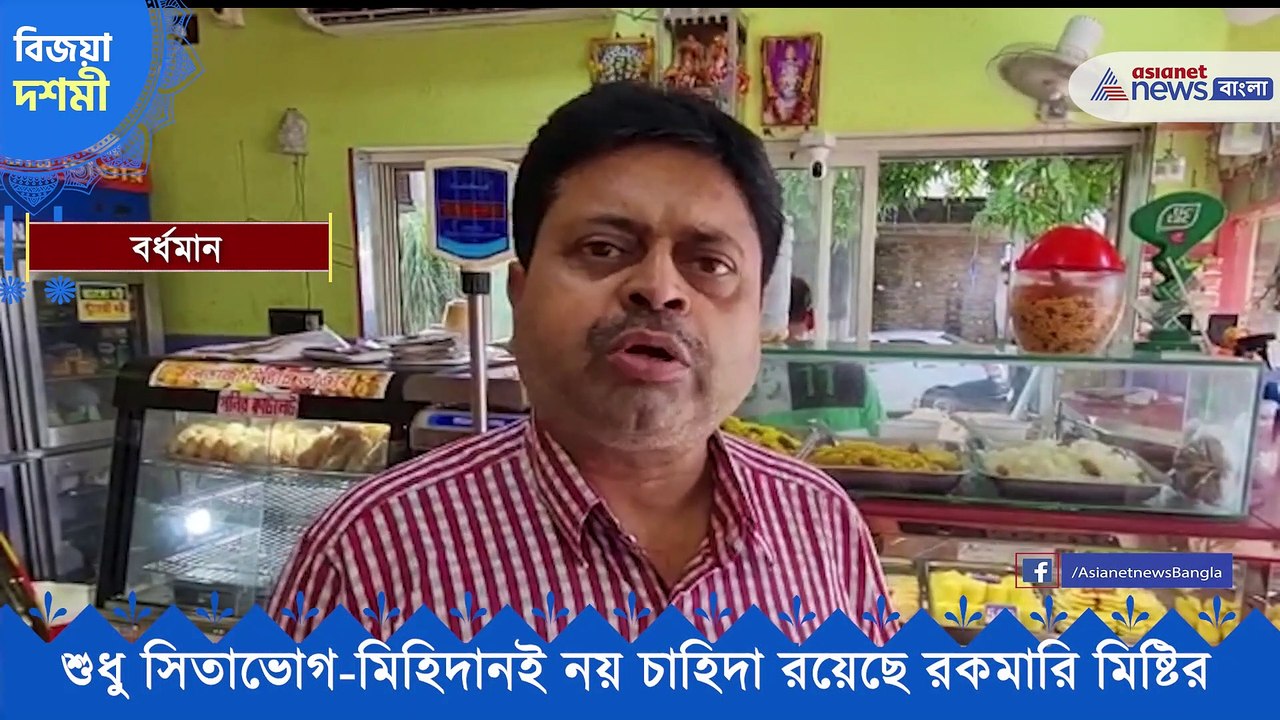 Crowds in a sweet shop in Burdwan to buy Sitabhog-Mihidana on Vijaya ...