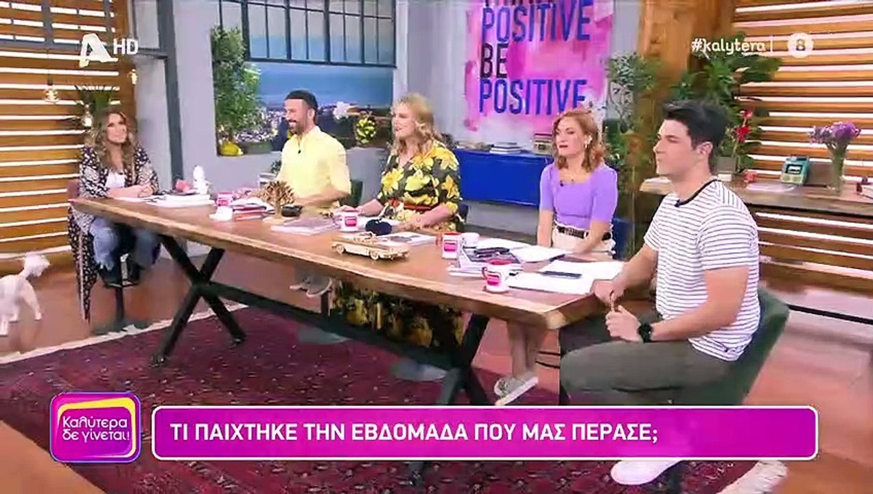 ΚΑΛΥΤΕΡΑ ΔΕ ΓΙΝΕΤΑΙ! 21/05/22 part 1/3 - video Dailymotion