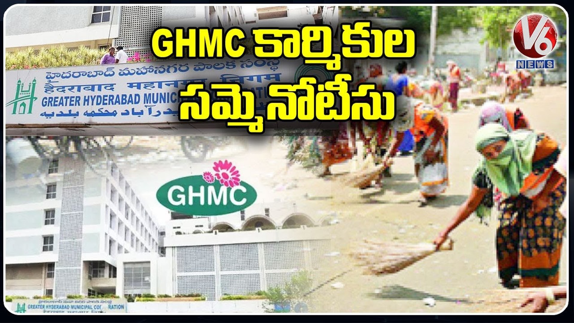 Ghmc Logo Hyderabad's Property Tax Dues: GHMC Offers 90% Interest