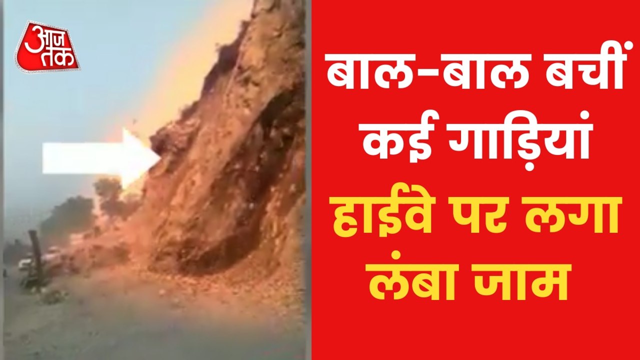 Landslide on Kalka-Shimla National Highway, video surfaced - video Dailymotion
