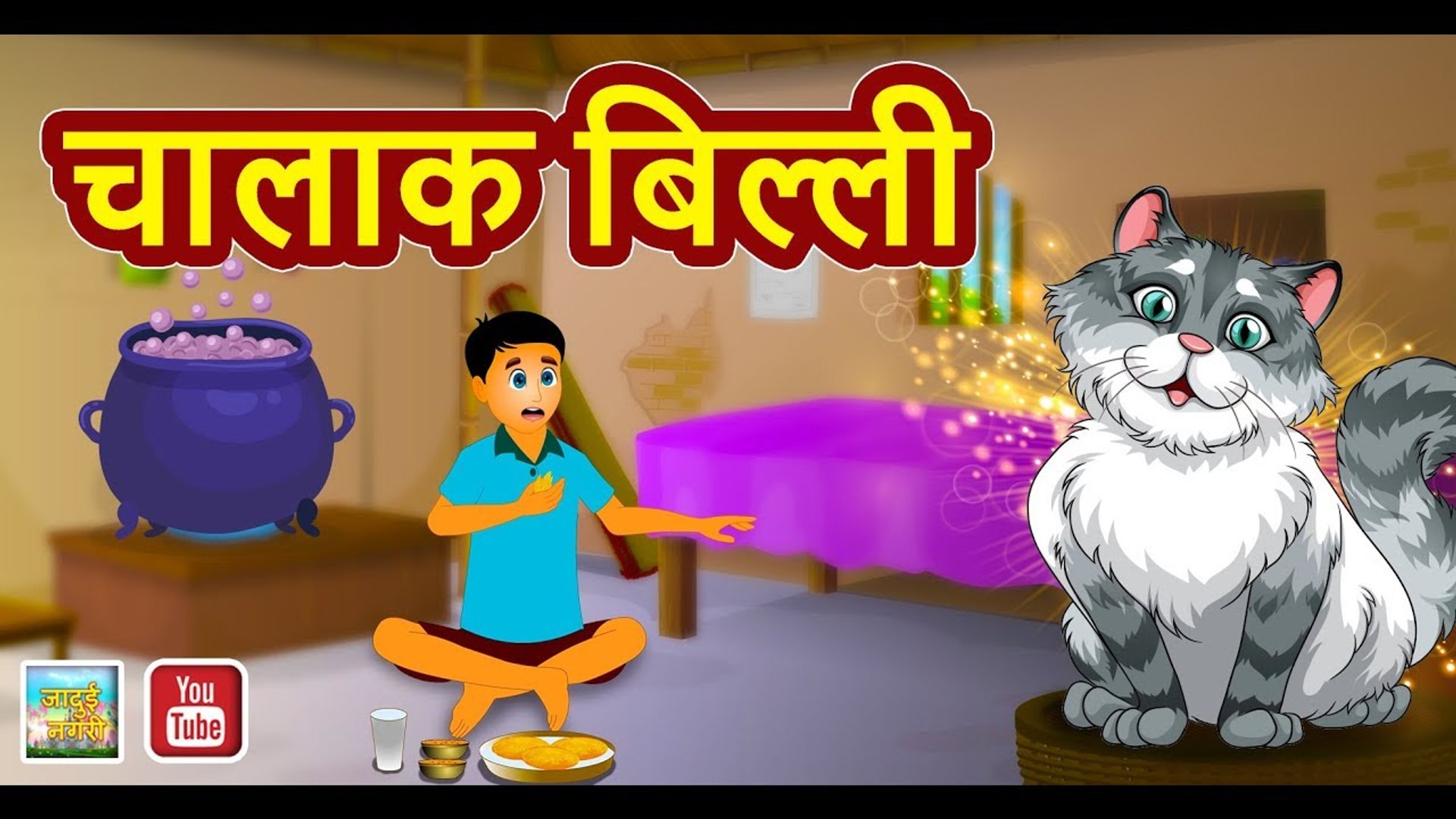 Top 112 + Billi billi cartoon dijiye - Delhiteluguacademy.com