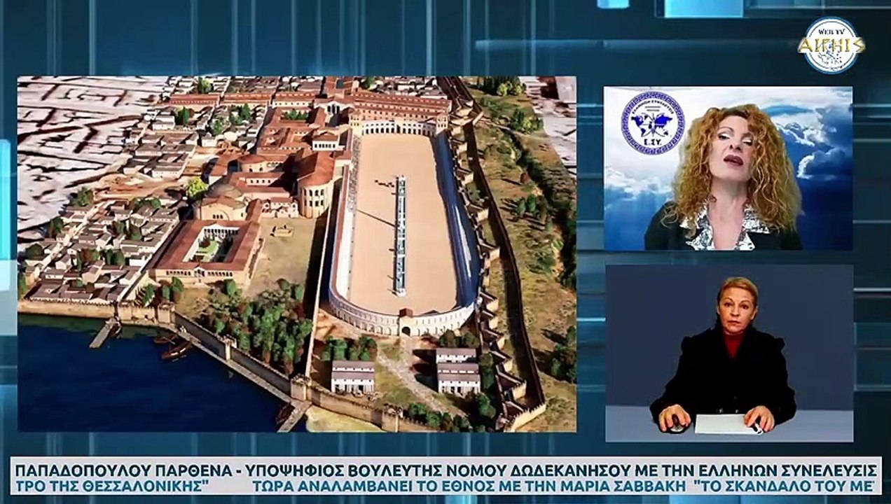 ΤΟ ΣΚΑΝΔΑΛΟ ΤΟΥ ΜΕΤΡΟ ΤΗΣ ΘΕΣΣΑΛΟΝΙΚΗΣ - video Dailymotion