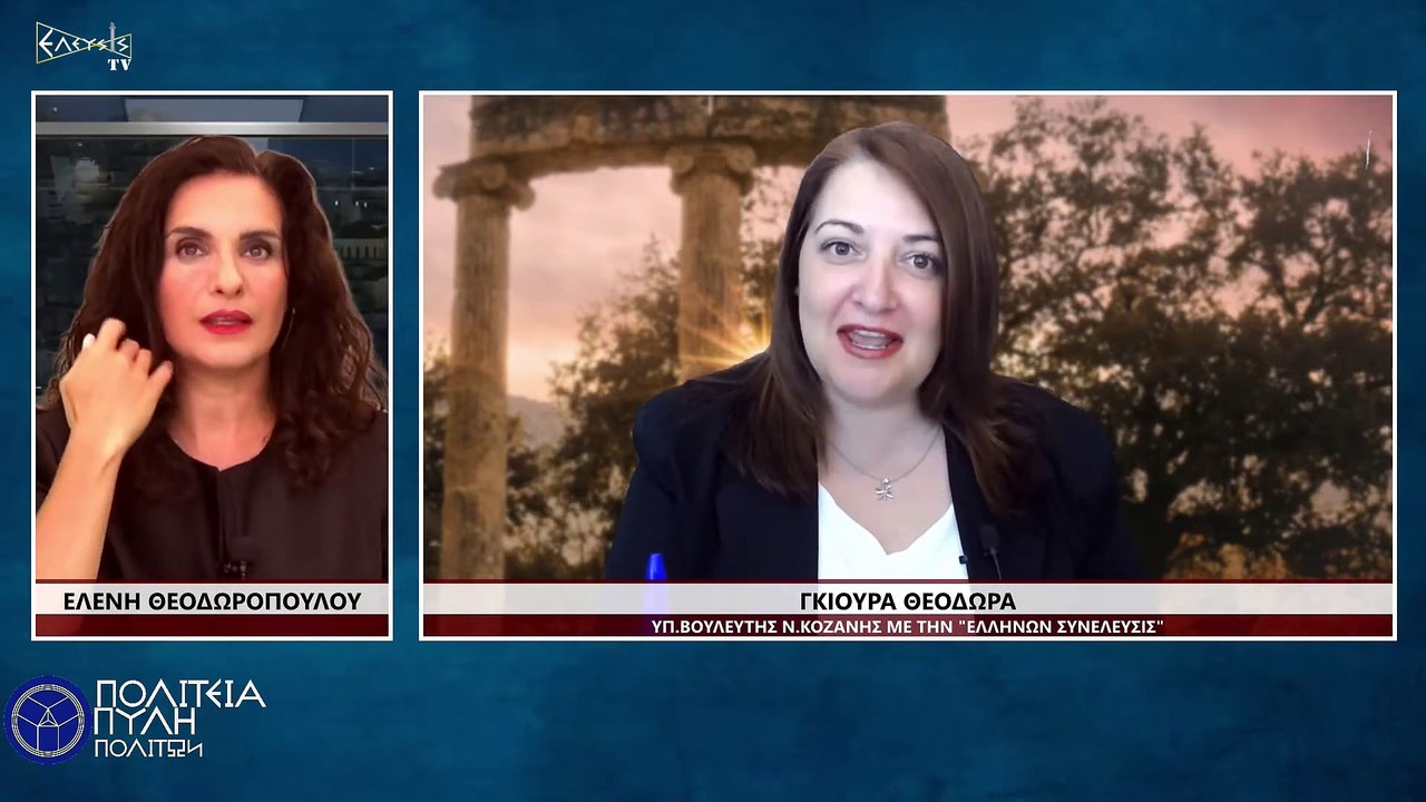 Η ΑΝΤΙΑΞΙΑΚΗ ΠΟΛΙΤΕΙΑ ΚΑΙ ΤΟ ΔΟΓΜΑ_2023 05 30_06 24 16_1_921 - video ...