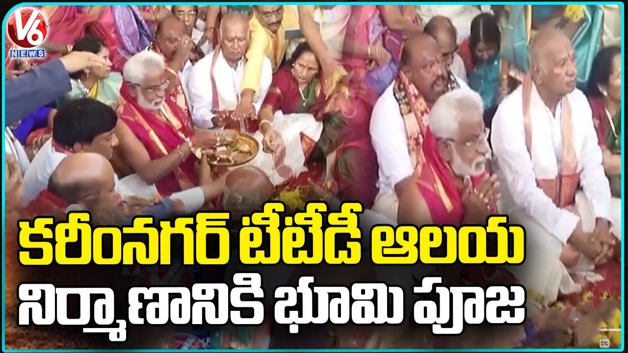 Minister Gangula And TTD Chairman YV Subba Reddy Conducts Pooja For TTD ...