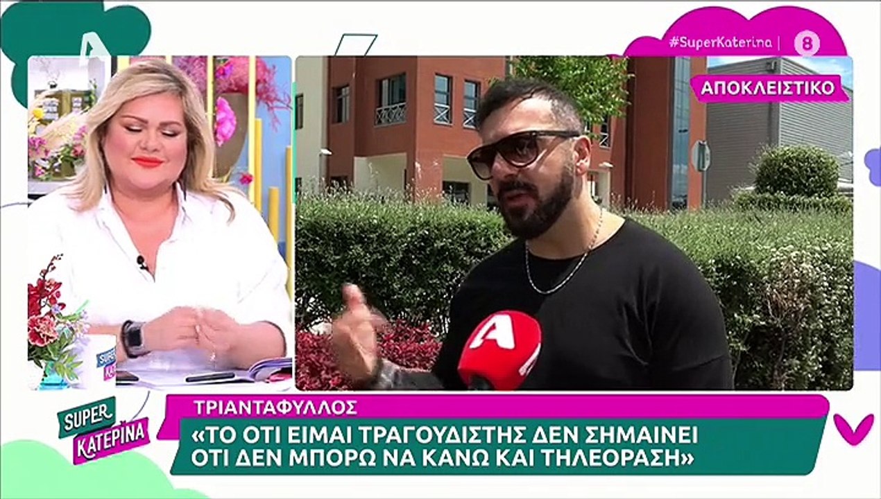 Τριαντάφυλλος: Από τις πίστες στην τηλεόραση; «Είμαι έτοιμος» - video ...