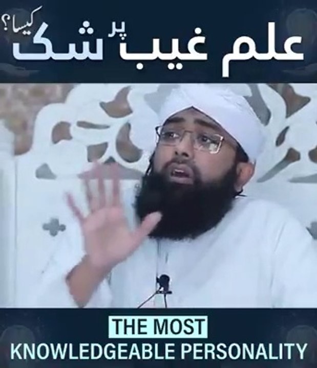 Aaqa Kareem ﷺ Ka Ilm-e-Ghaib - video Dailymotion