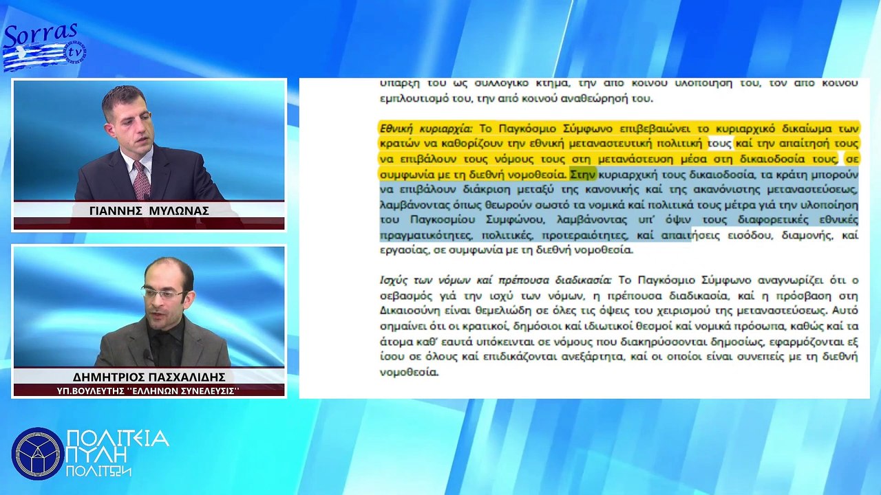 ΤΕΛΙΚΑ , ΤΙ ΥΠΟΓΡΑΨΑΜΕ ΣΤΟ ΜΑΡΑΚΕΣ; (ΜΕΡΟΣ 2ο) ΣΤΟΧΟΣ Η ΑΝΕΞΕΛΕΓΚΤΗ ...