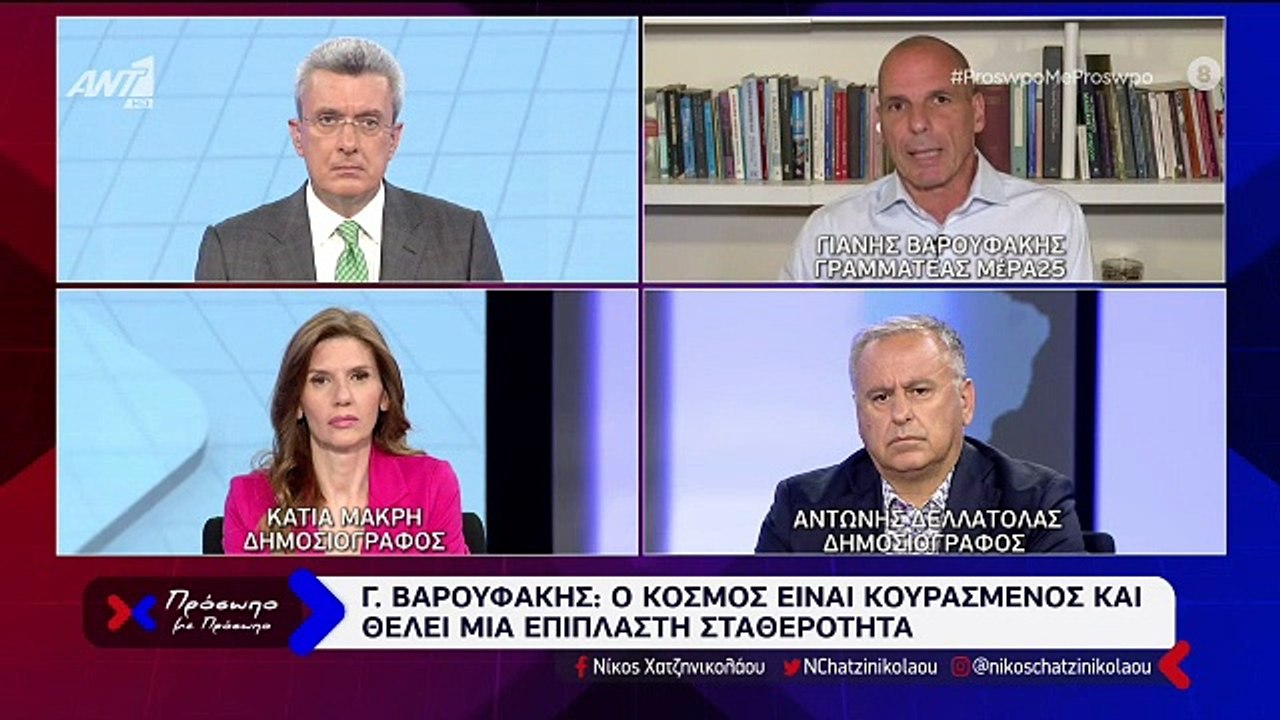 ΠΡΟΣΩΠΟ ΜΕ ΠΡΟΣΩΠΟ - ΓΙΑΝΗΣ ΒΑΡΟΥΦΑΚΗΣ - video Dailymotion