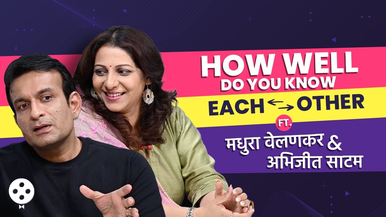 पती-पत्नी Madhura Velankar-Abhijeet Satamसोबत रंगलं धमाल How Well Do ...