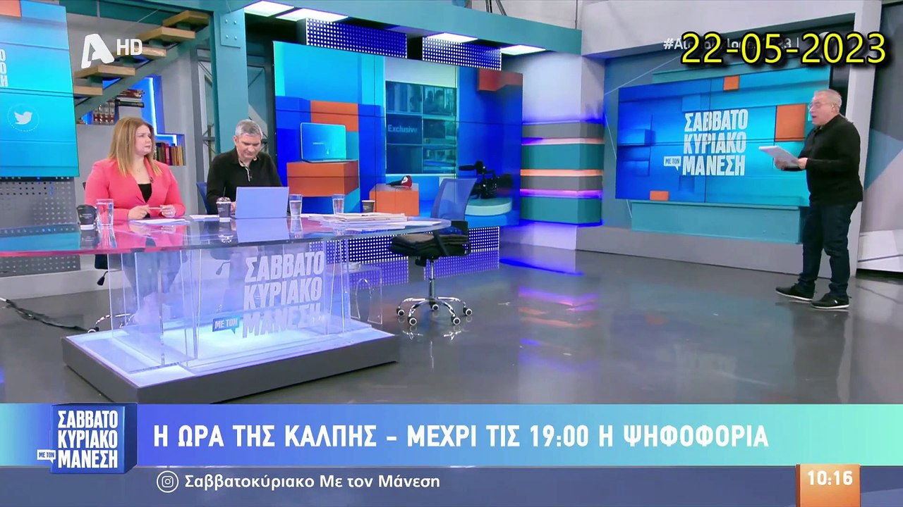 ΑΡΤΕΜΗΣ ΣΩΡΡΑΣ ΤΟ 40% ΣΤΟΥΣ ΕΚΛΟΓΙΚΟΥΣ ΚΑΤΑΛΟΓΟΥΣ ΕΙΝΑΙ ΑΙΩΝΟΒΙΟΙ ΜΕ ...