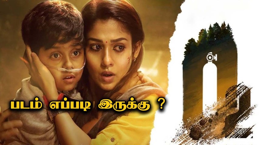 O2 Movie Review in Tamil: O2 Review...உலகிற்கான எச்சரிக்கையா? பாடமா ...