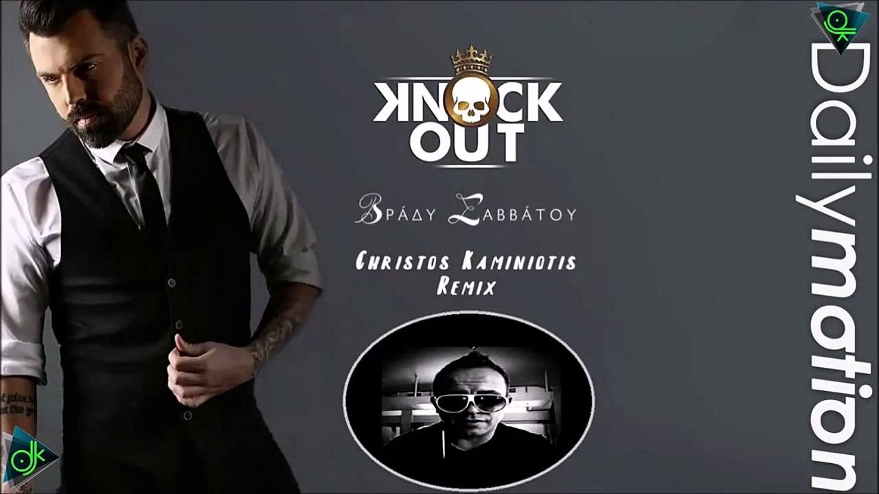 Knock Out - Βραδυ Σαββατου (Christos Kaminiotis Remix 2022) - video ...