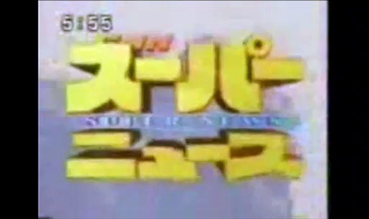 FNN スーパーニュース BGM/OP集 1999年~2000年 - video Dailymotion