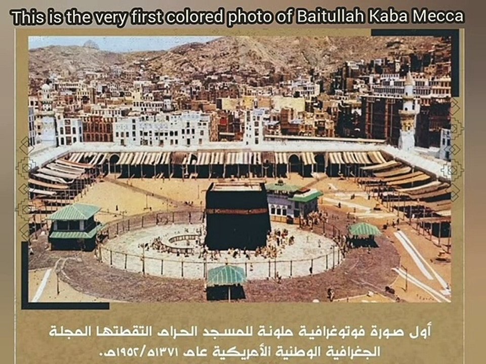 Very First Colorful Photo of Baitullah | خانہ کعبہ کی سب سے پہلی رنگین ...